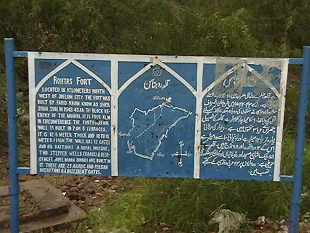 PakistanPaedia - Rohtas Fort